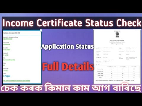 How to Check Income Certificate Status on Your Mobile Phone!Just 2 ...
