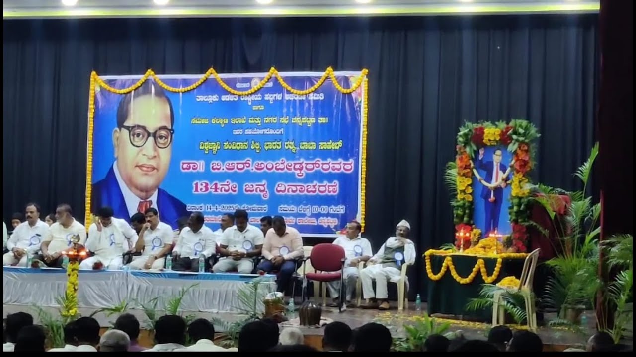 ಚನ್ನಪಟ್ಟಣ || news || channapatna|| brambedkarjayanti - YouTube