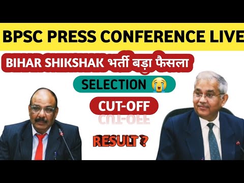 BPSC TRE LATEST NEWS | BPSC ATUL PRASAD PRESS CONFERENCE | BPSC LIVE ...