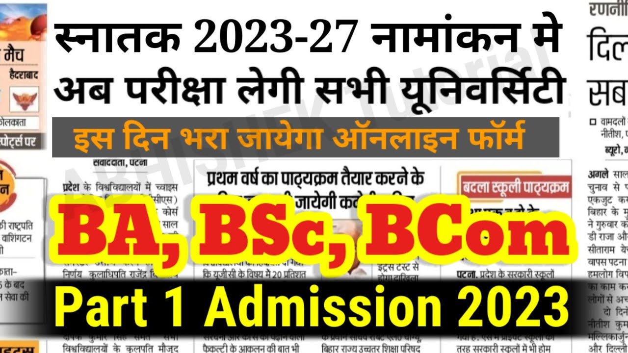 Bihar Ba Bsc Bcom Part 1 Online Admission 2023 Date University Part