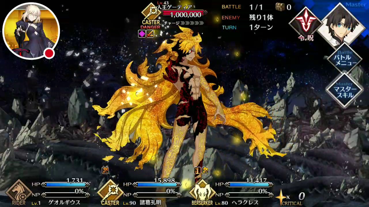 [FGO] Grand last battle | VS Goetia King of humans - YouTube