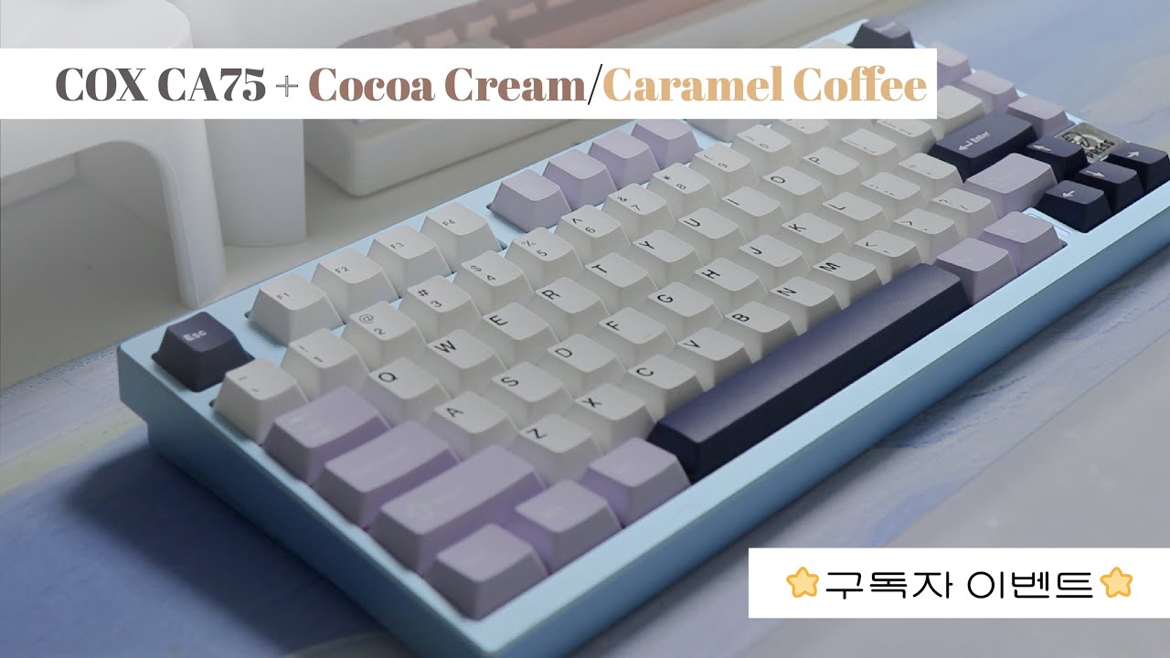 [💌이벤트 종료] 가성비있는 75배열 풀 알루미늄 키보드 COX CA75 리뷰 | Cocoa Cream Switch, Caramel Coffee Switch | 또키 ...