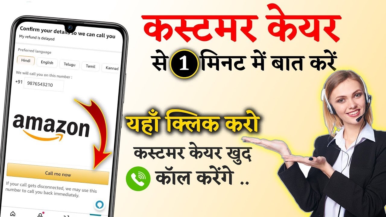 how to contact amazon customer service 2022 | amazon customer care ...