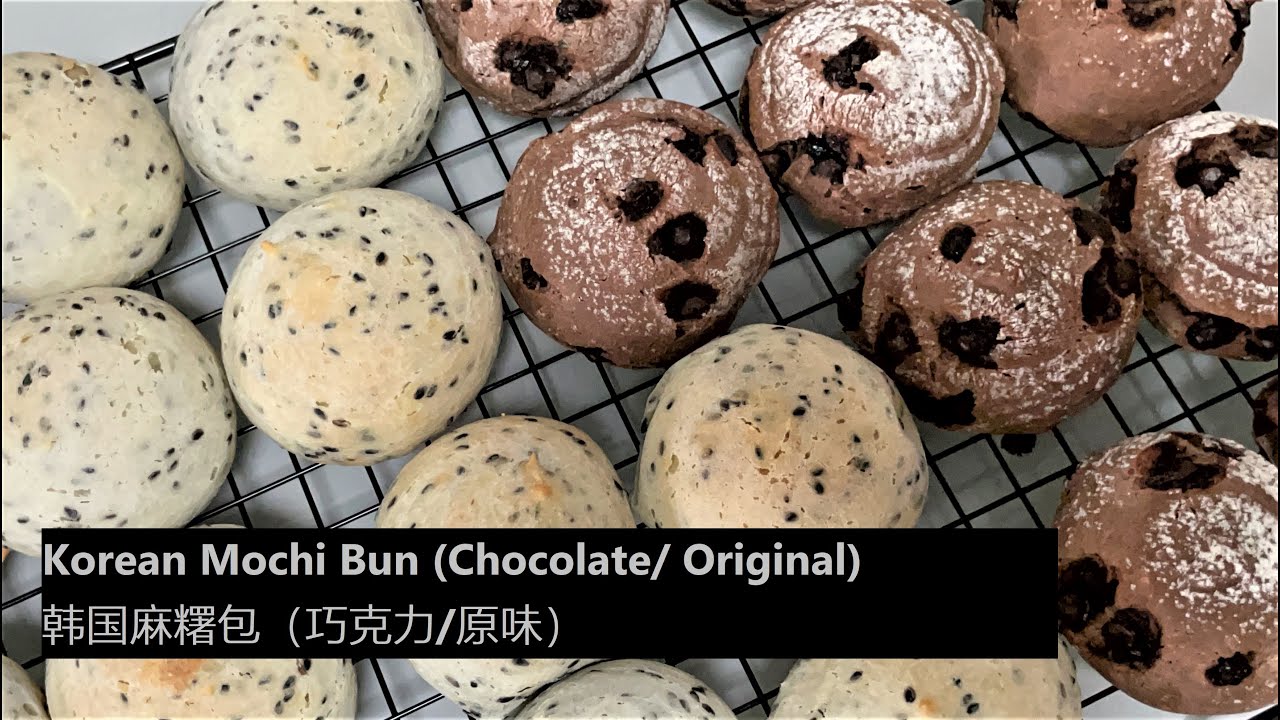 How to make chocolate korean mochi bun/ original korean mochi bun 如何制作 ...