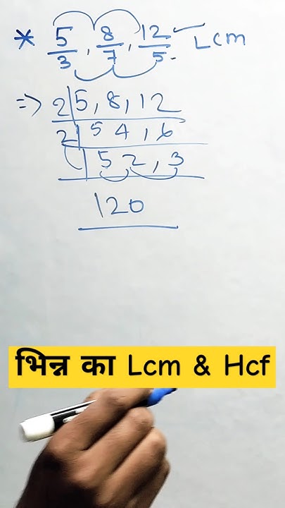 Bhinn Ka Lcm And Hcf Maths Lcm And Hcf Youtube