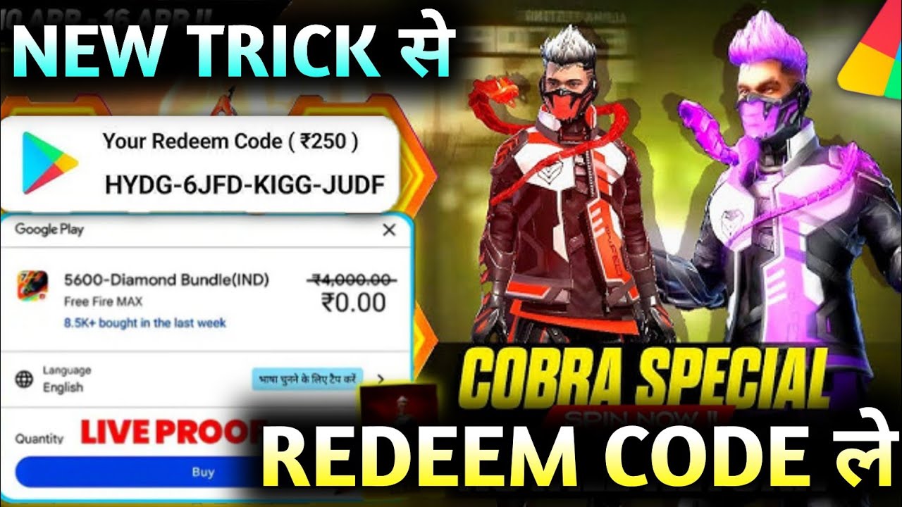 New Trick से ) 🥳 Free Redeem Code सबको मिलेगा How To Earn Google Play ...