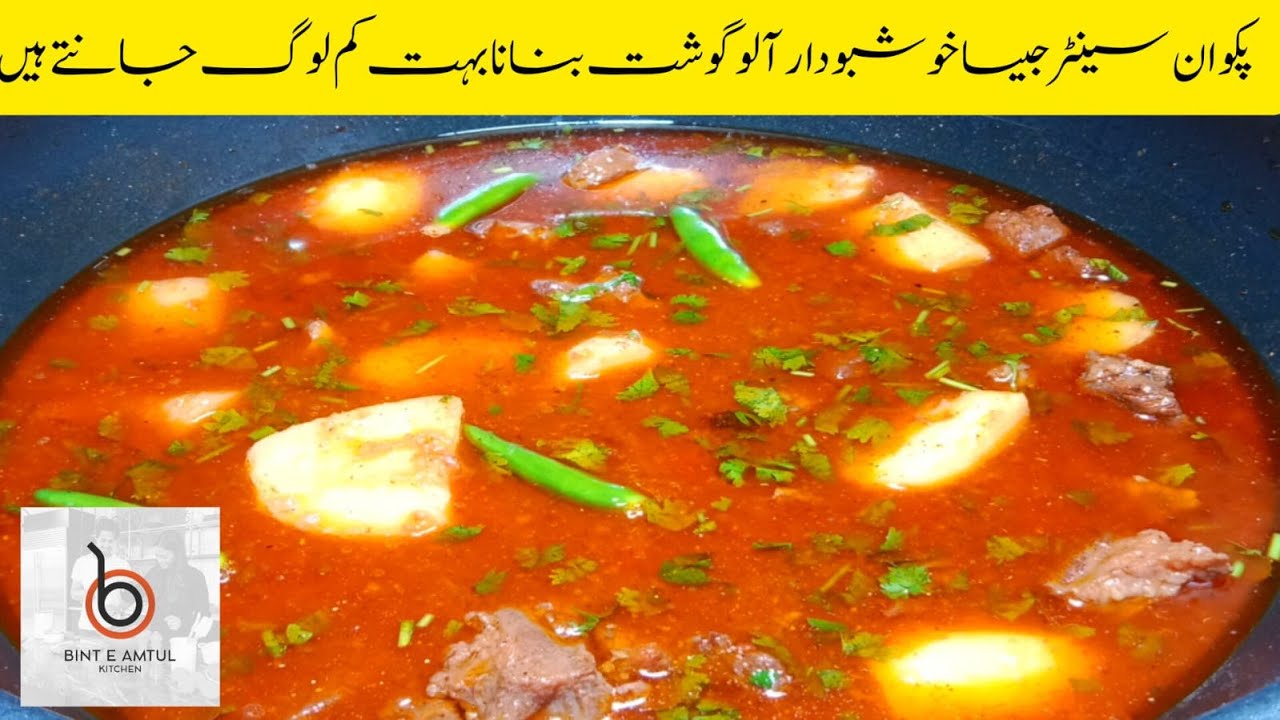 Degi Allu Ghost Recipe/Easy & Delicious 😋 Recipe/ shorba Special Recipe ...
