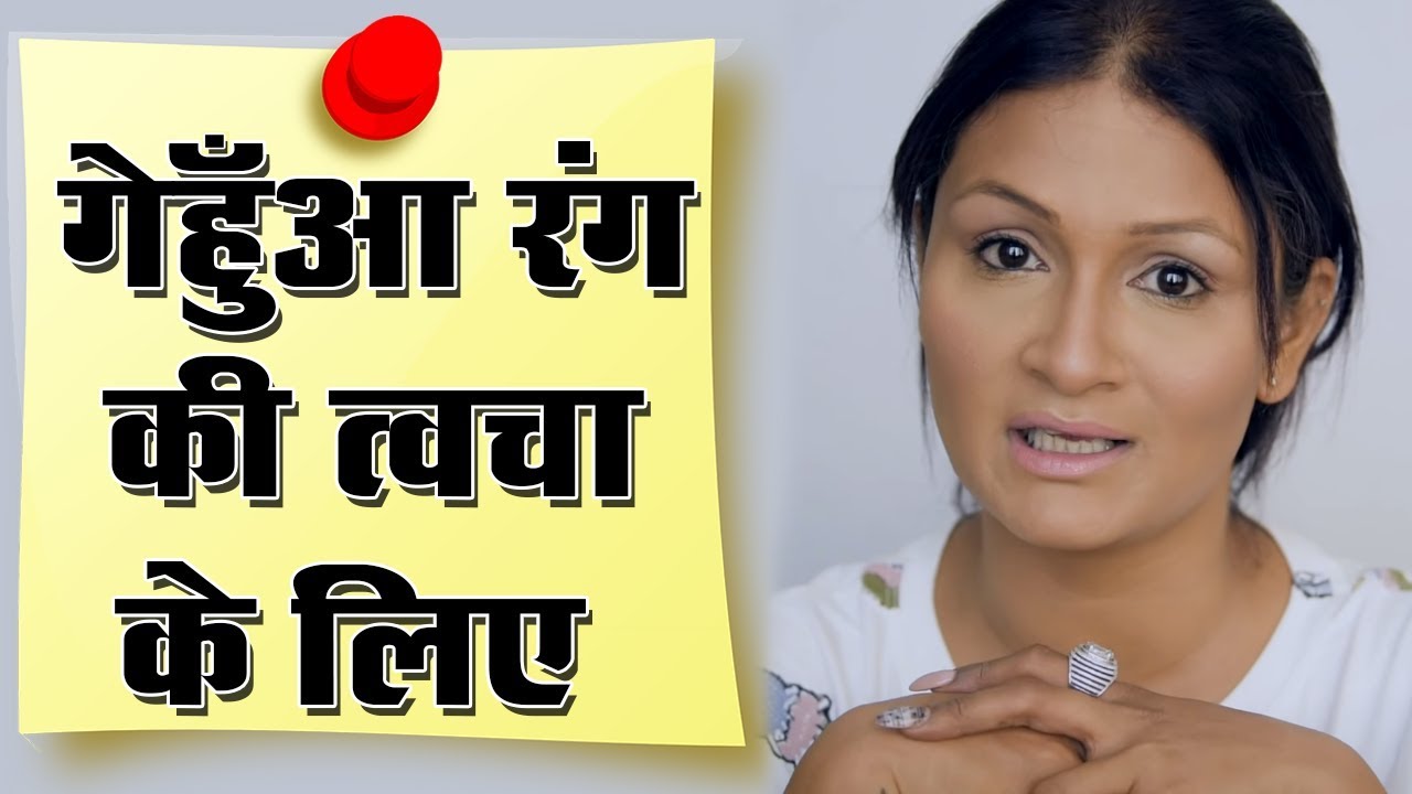 Makeup For Dark Indian Skin In Hindi Saubhaya Makeup