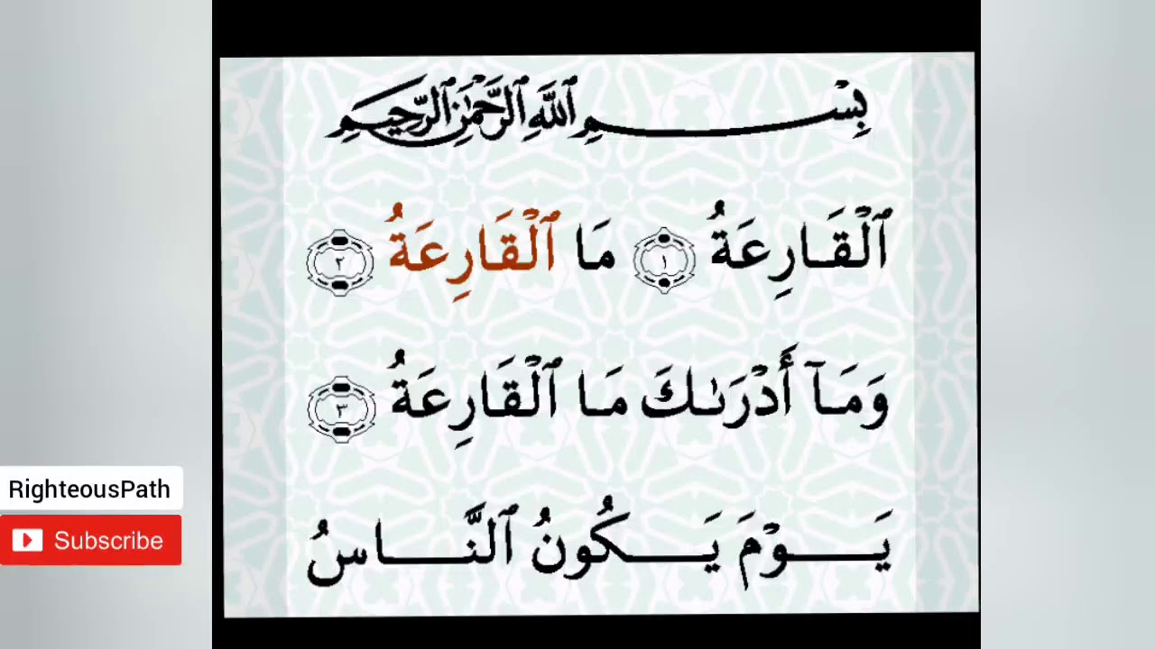 Listen to surah Alqaria by yasser aldosary - YouTube