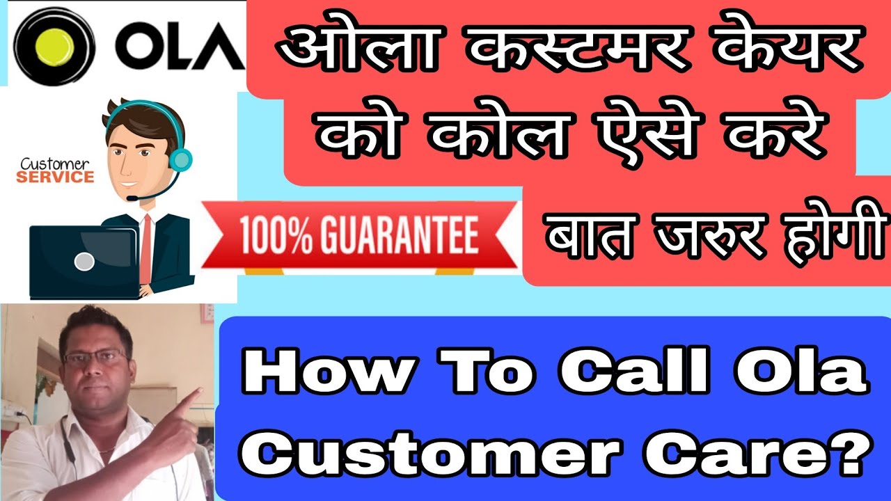 ओला कस्टमर केयर को ऐसे कोल करे 100% गारंटी बात जरूर होगी / Ola Customer ...