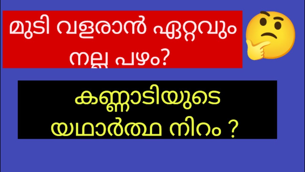GK Malayalam/പൊതു വിജ്ഞാനം/malayalam quiz/GK questions in Malayalam ...