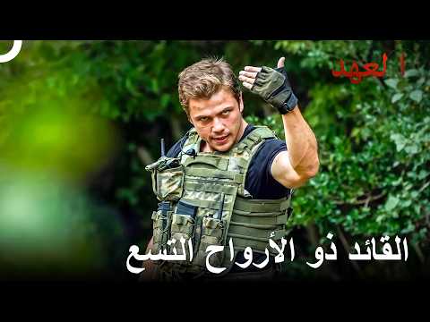 اقصفوا... لكن إن لم أمت فستقعون في ورطة! | العهد