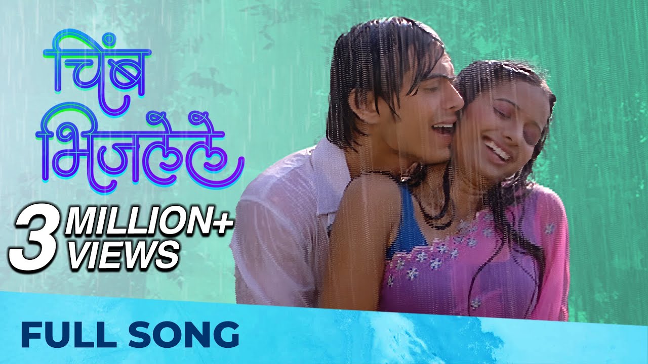 Chimbh Bhijalele - चिंब भिजलेले | Marathi Song | Ajay-Atul | Shankar ...