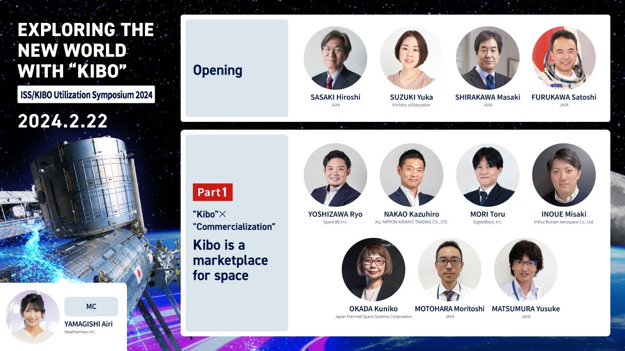 [Part1] "Kibo" × "Commercialization" (ISS/KIBO Utilization Symposium 2024) | JAXA | 宇宙航空研究開発機構 ...