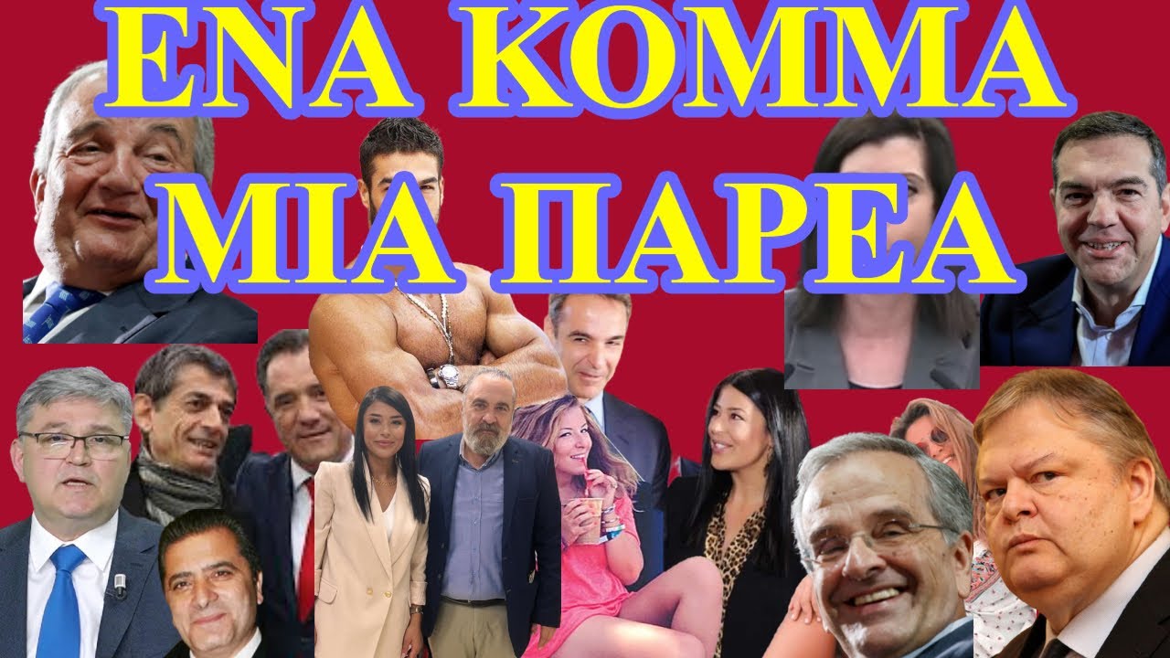 Η ΡΩΣΙΑ ΕΤΟΙΜΑΖΕΙ ΤΟ ΧΟΥΝΕΡΙ ΤΟΥ ΑΙΩΝΑ - YouTube