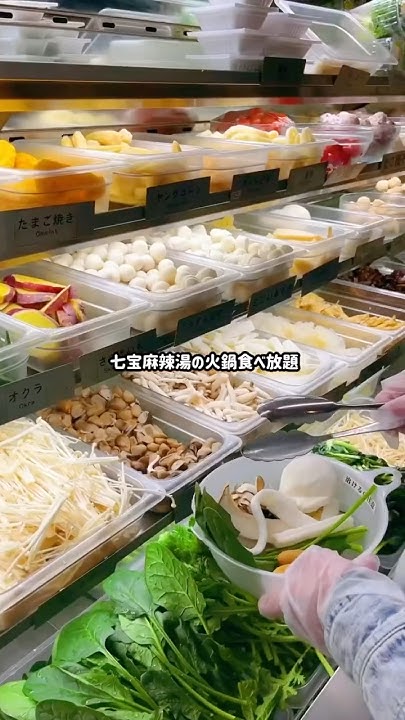 七宝麻辣湯の火鍋食べ放題が天国すぎた…具材もスープも選び放題🔥 火鍋 食べ放題 グルメ 飯テロ Shorts 七宝麻辣湯