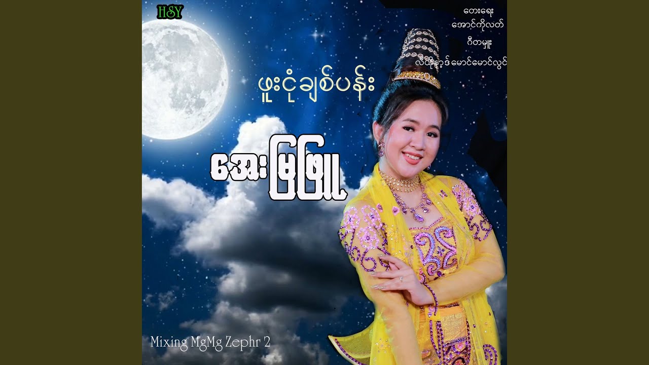 Phoo Ngon Chit Pan - YouTube