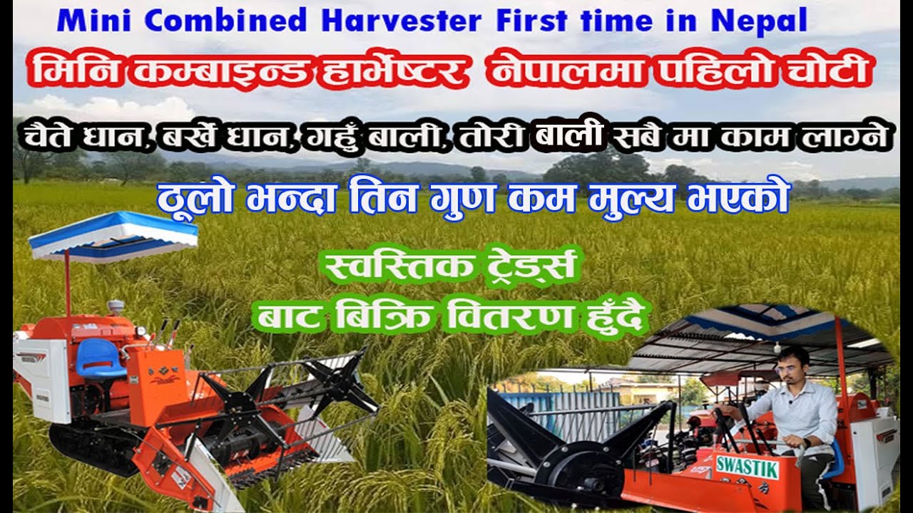 Mini Combined harvester - Detail Explained | Part 1 Video || #Rice # ...