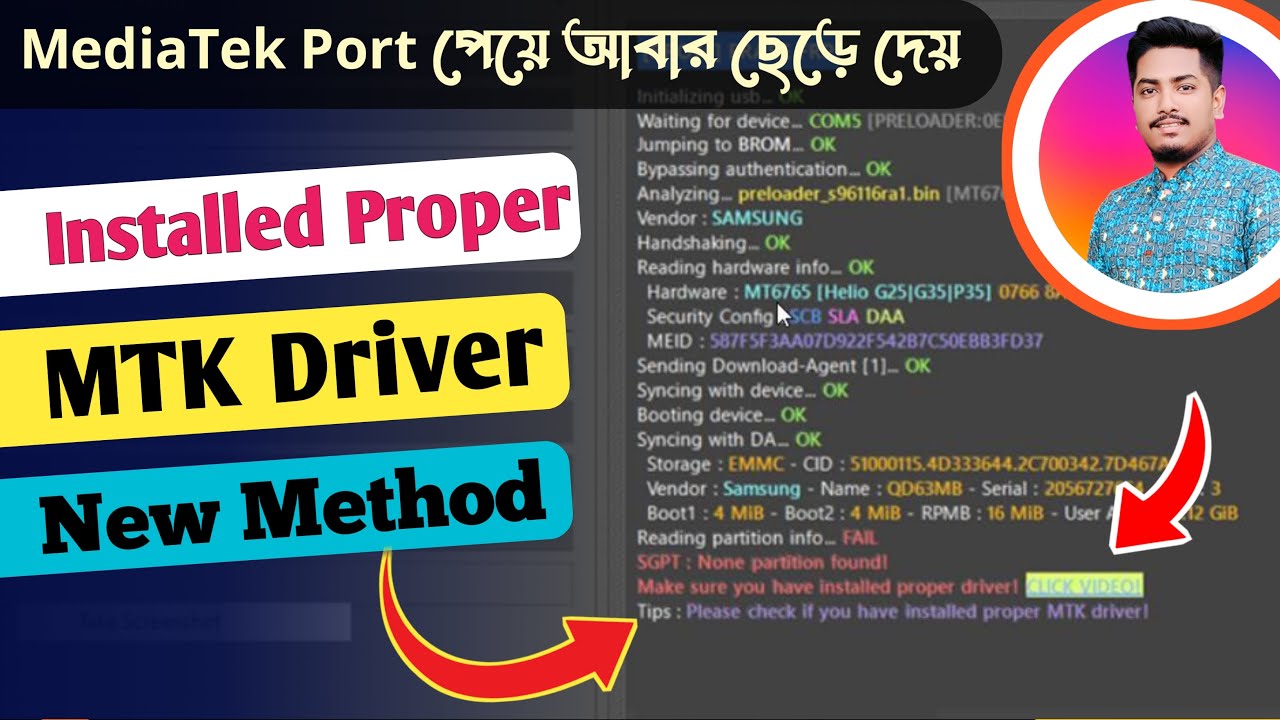 MediaTek Port পেয়ে আবার ছেড়ে দেয় | Installed proper mtk driver | New ...