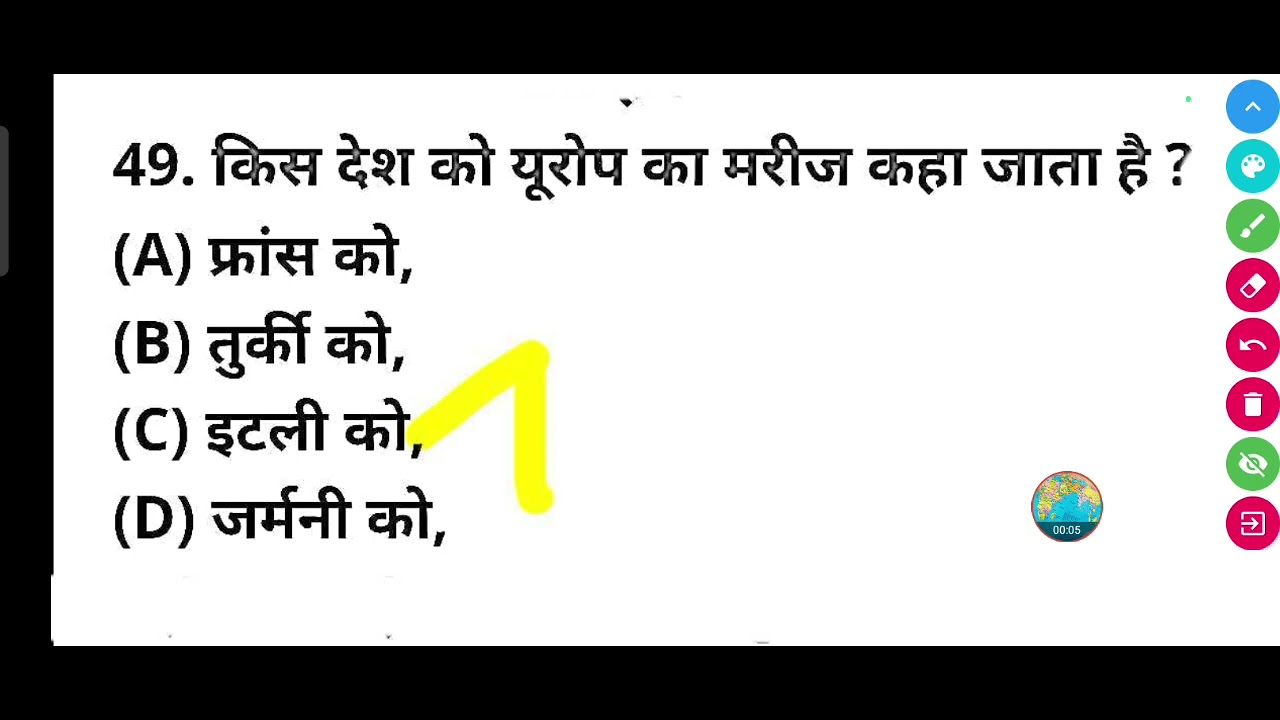 किस देश को यूरोप का मरीज कहा जाता है ? || Kis desh ko Europe Ka marij ...