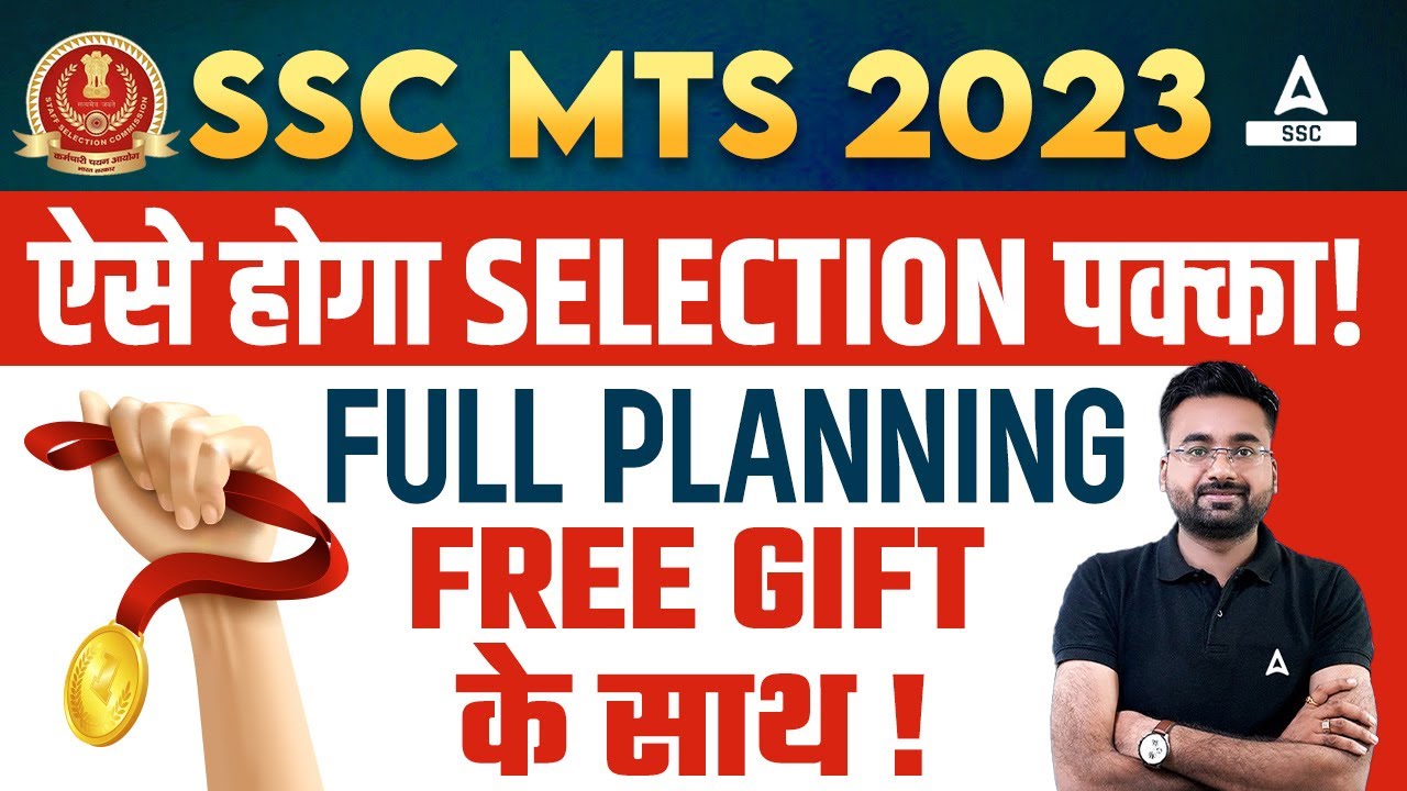SSC MTS 2023 | SSC MTS Preparation Strategy 2023 | By Abhinandan Sir ...