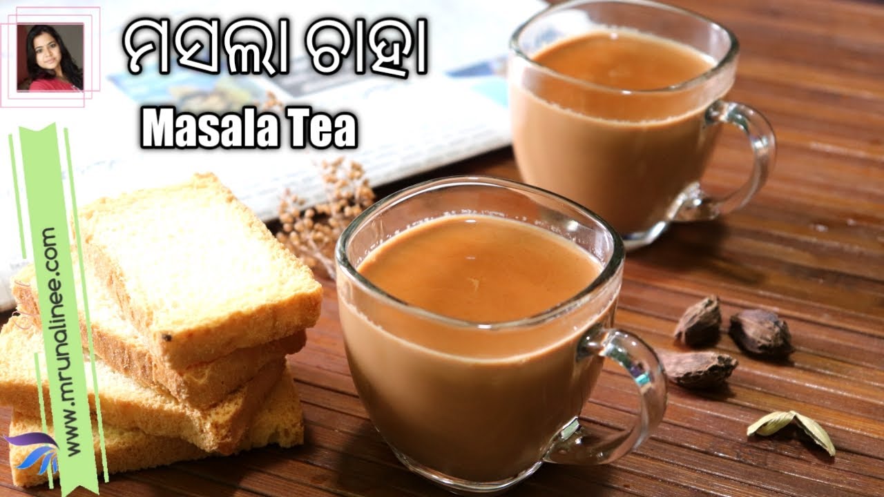 ଗର୍ମା ଗରମ୍ ମସଲା ଚାହା ( Masala Chaha ) | Masala Tea Recipe | Homemade ...