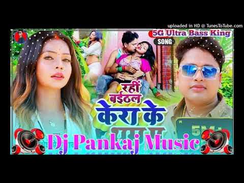 Baithal_Rahi_Kera_ke_Tham_Pa~DJ_Pankaj_Music__केरा_के_थम_प_#अवधेश_प्रेमी_Bhojpuri_Dj_Song_pankaj ...