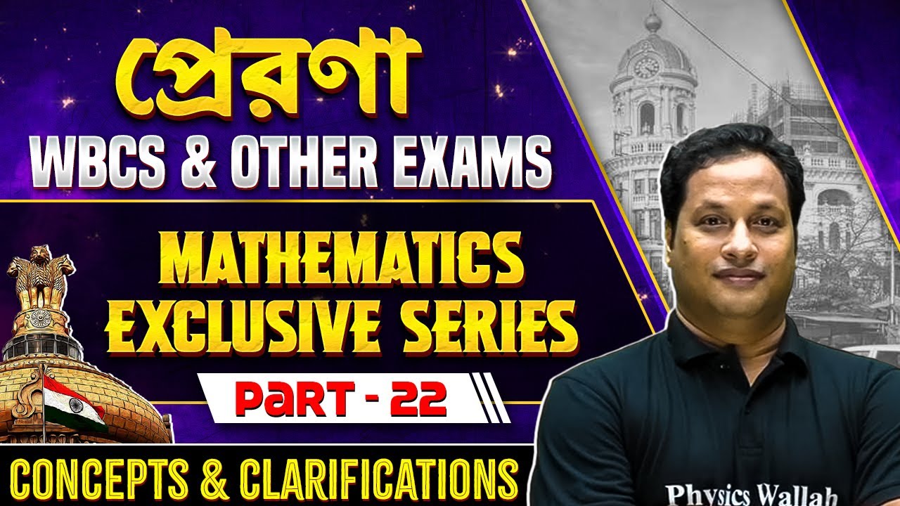 WBPSC Special : Maths | Part 22 | WBCS & Other Exams | WBPSC Wallah - YouTube