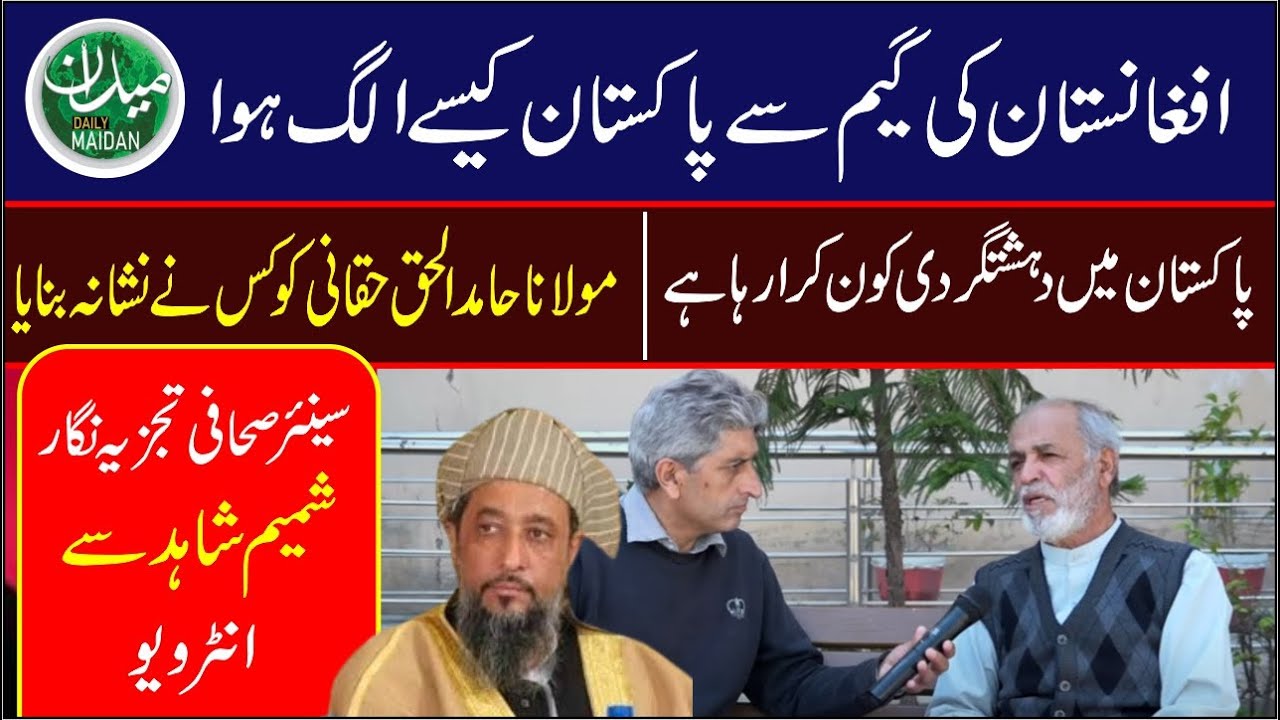 Pak Afghan relations & rising terrorism activity | Maulana Hamid ul Haq ...