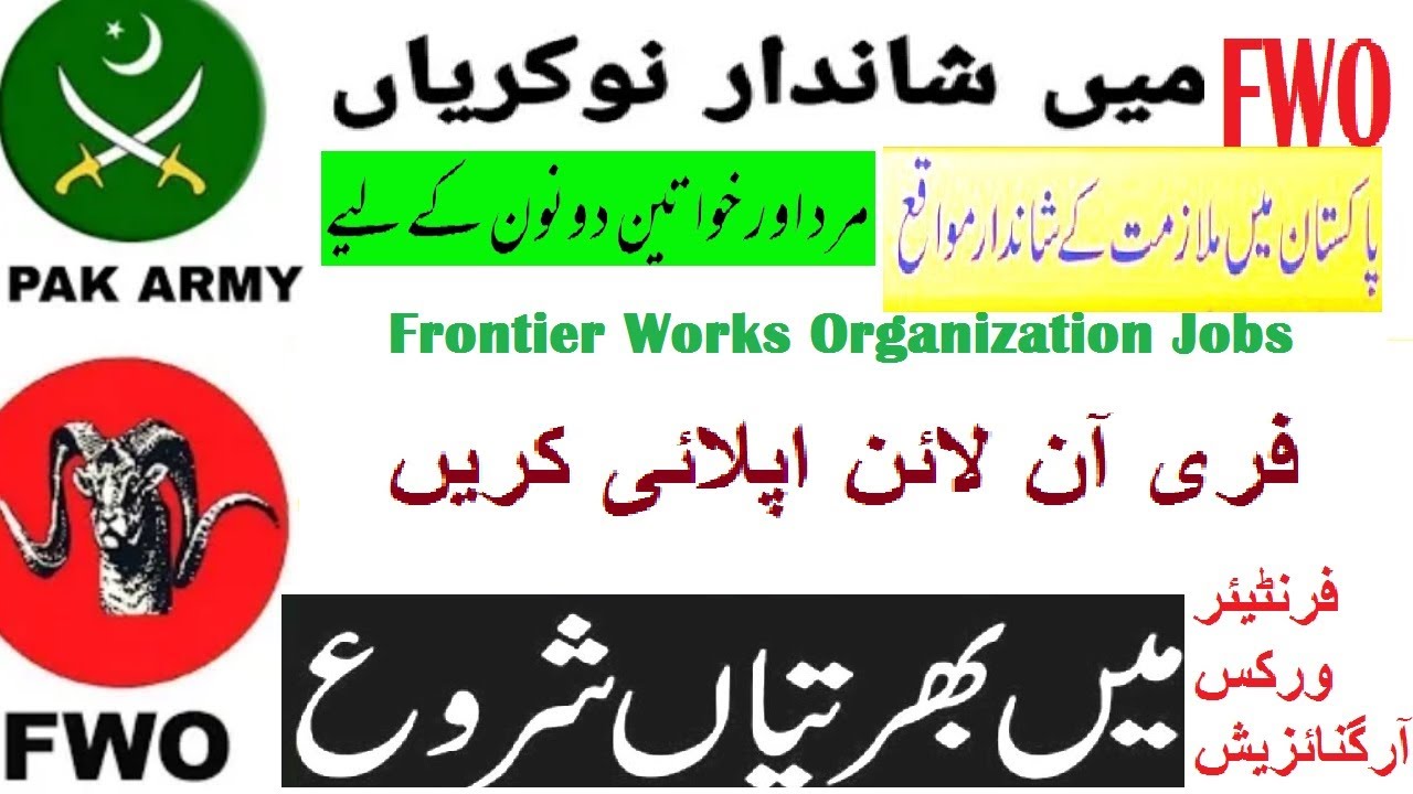 FWO Jobs 2020 | Frontier Works Organisation | Pak Army Jobs 2020 (Apply ...