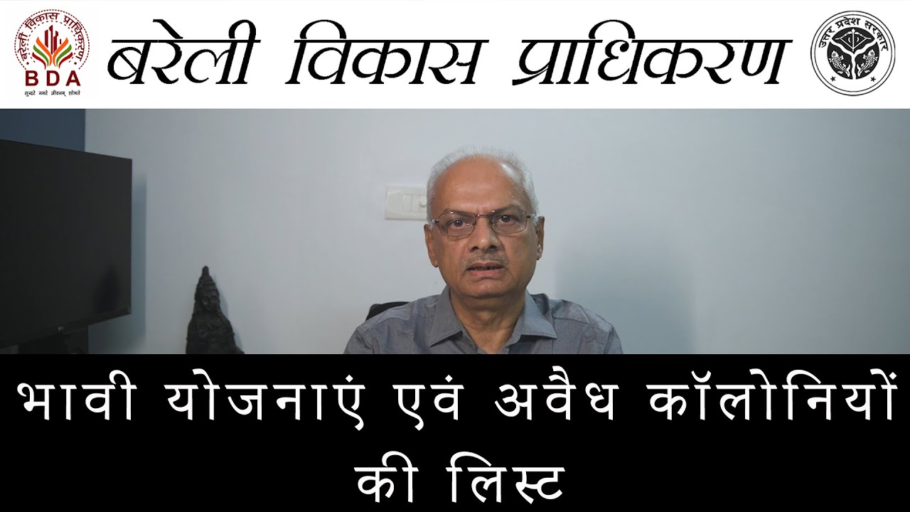 Bareilly list of illegal Colonies | Bareilly Development Authority Future Plans at a Glance | UP ...