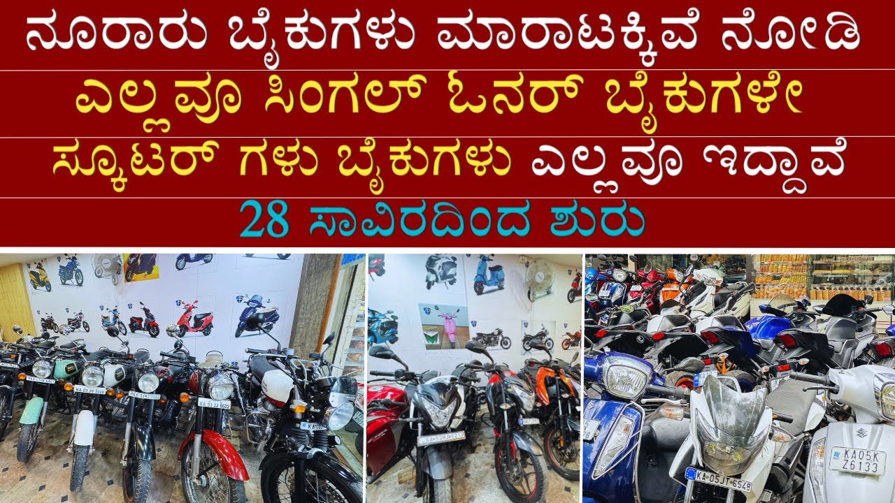 CHEAP AND BEST SECOND HAND BIKES FOR SALE IN BANGALORE | BIKES FOR SALE ...