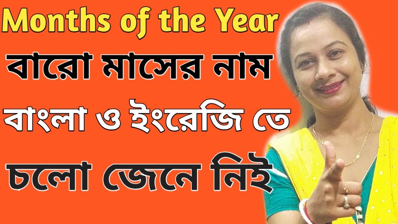 Months Of The Years 12 12 Months Name In English months-of-the-years-12-12-months-name-in-english