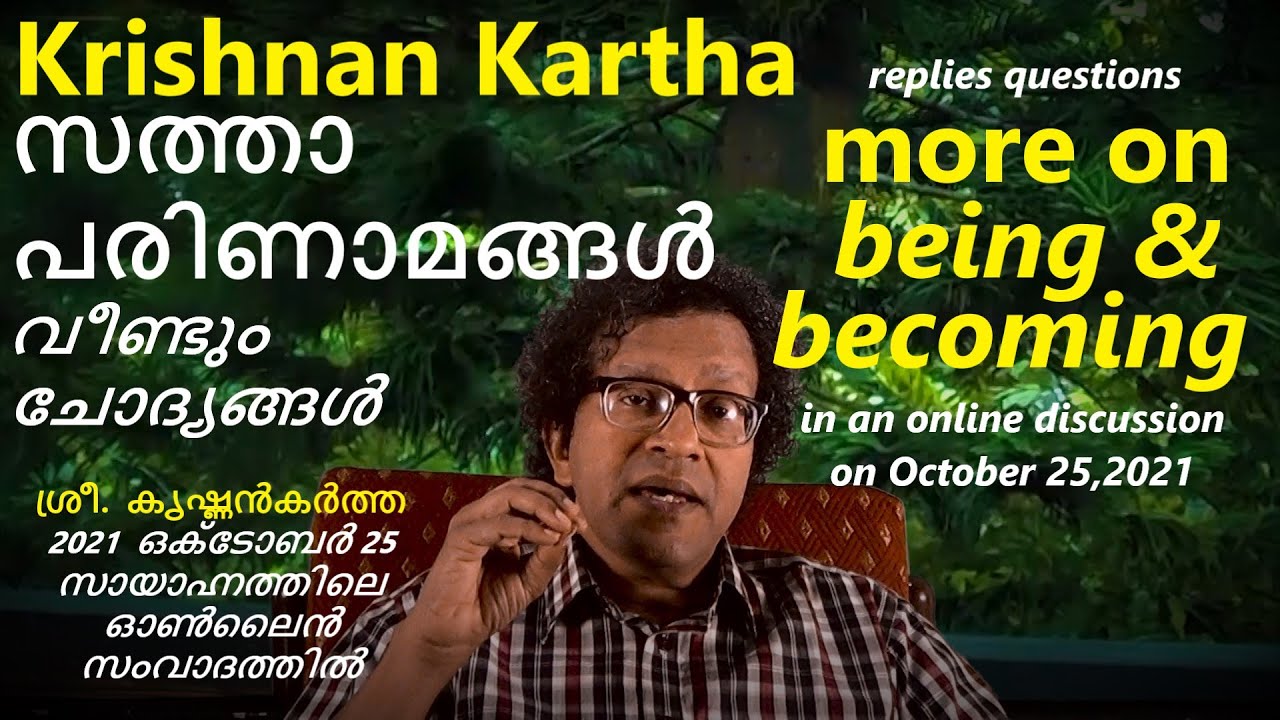 സത്താ പരിണാമങ്ങൾ: കൃഷ്ണൻകർത്ത More on being & becoming: Krishnan Kartha ...