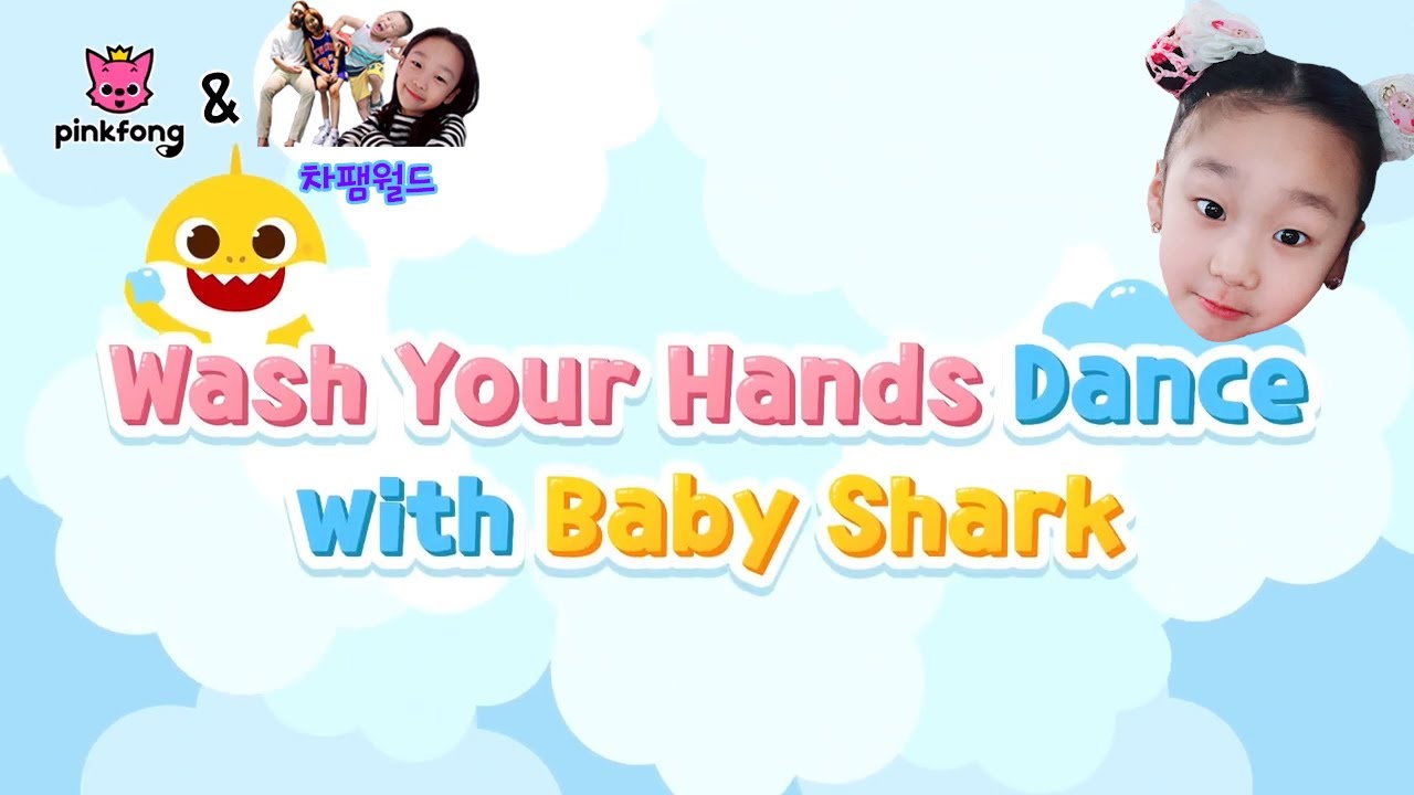 핑크퐁 상어가족 손씻기 챌린지ㅣWash Your Hands Dance with Baby Sharkㅣ ...