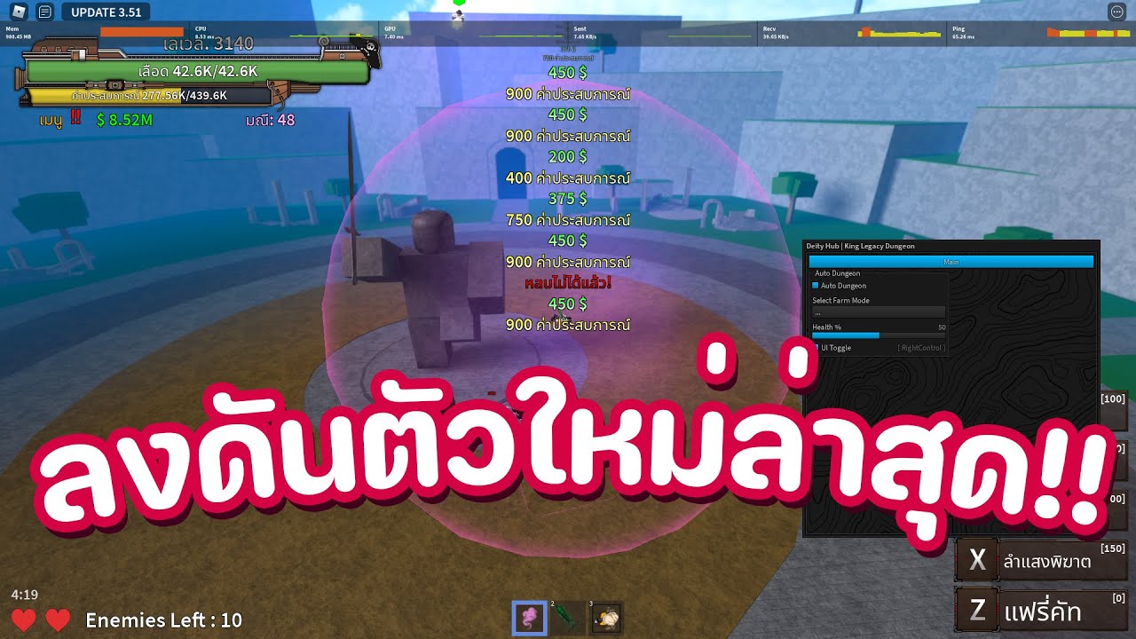 🔥🌼 สอนใช้งานสคริปต์ลงดันตัวใหม่ล่าสุด โครตไว โครตโกง (Deity Hub) - YouTube