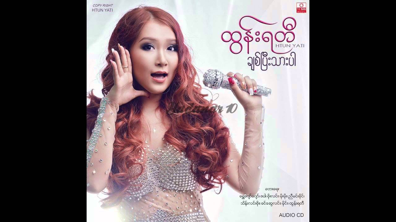 Htun Yati - Lu Kywar - YouTube