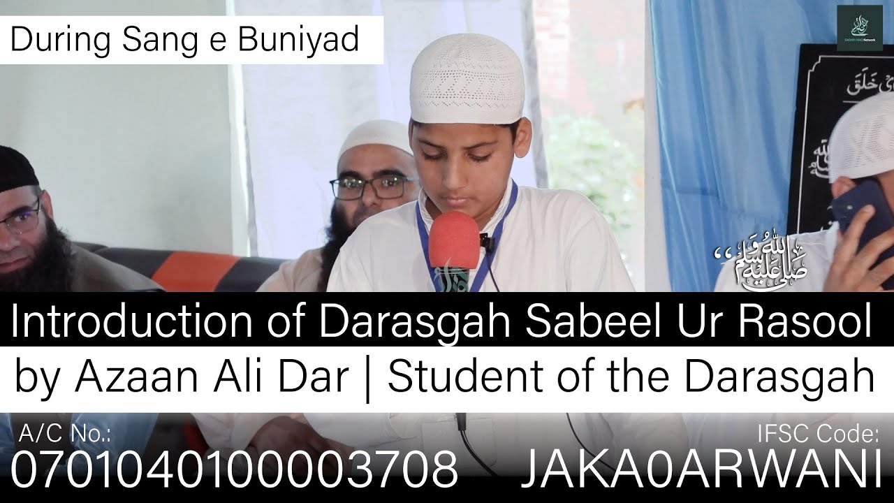 Introduction of Darasgah Sabeel ur Rasool ﷺ by Azaan Ali Mir, the ...