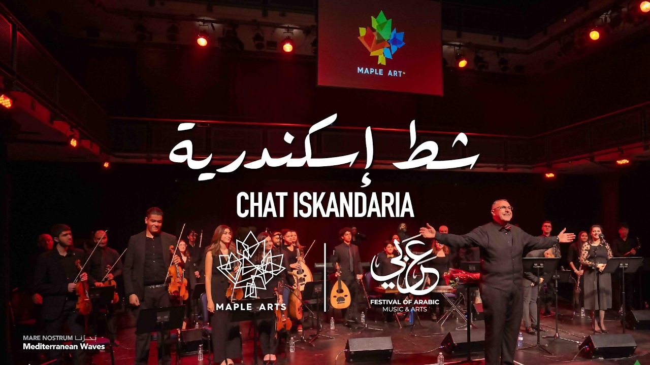 The Canadian Arabic Orchestra - Chat Iskandaria - شط إسكندرية - YouTube