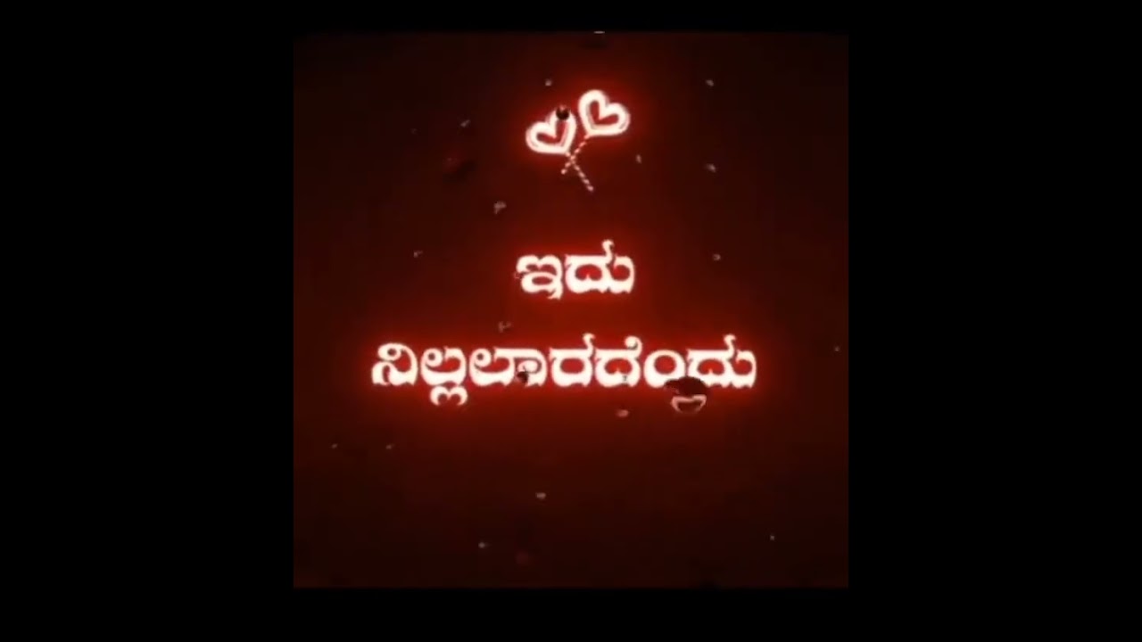 Idu Nanna Ninna Prema Geethe Typeing Sang | Premaloka Kannada Movie ...