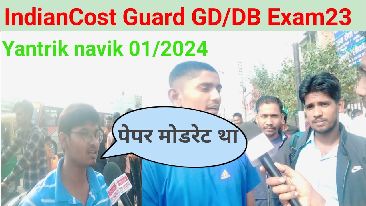 ICG GD DB 01/2024 YANTRIK EXAM REVIEW TODAY | Indian Cost Guard GD DB ...