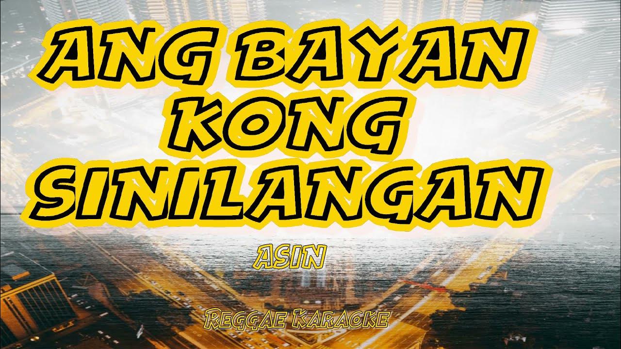 Ang bayan kong sinilangan - Asin lite reggae (karaoke version) - YouTube