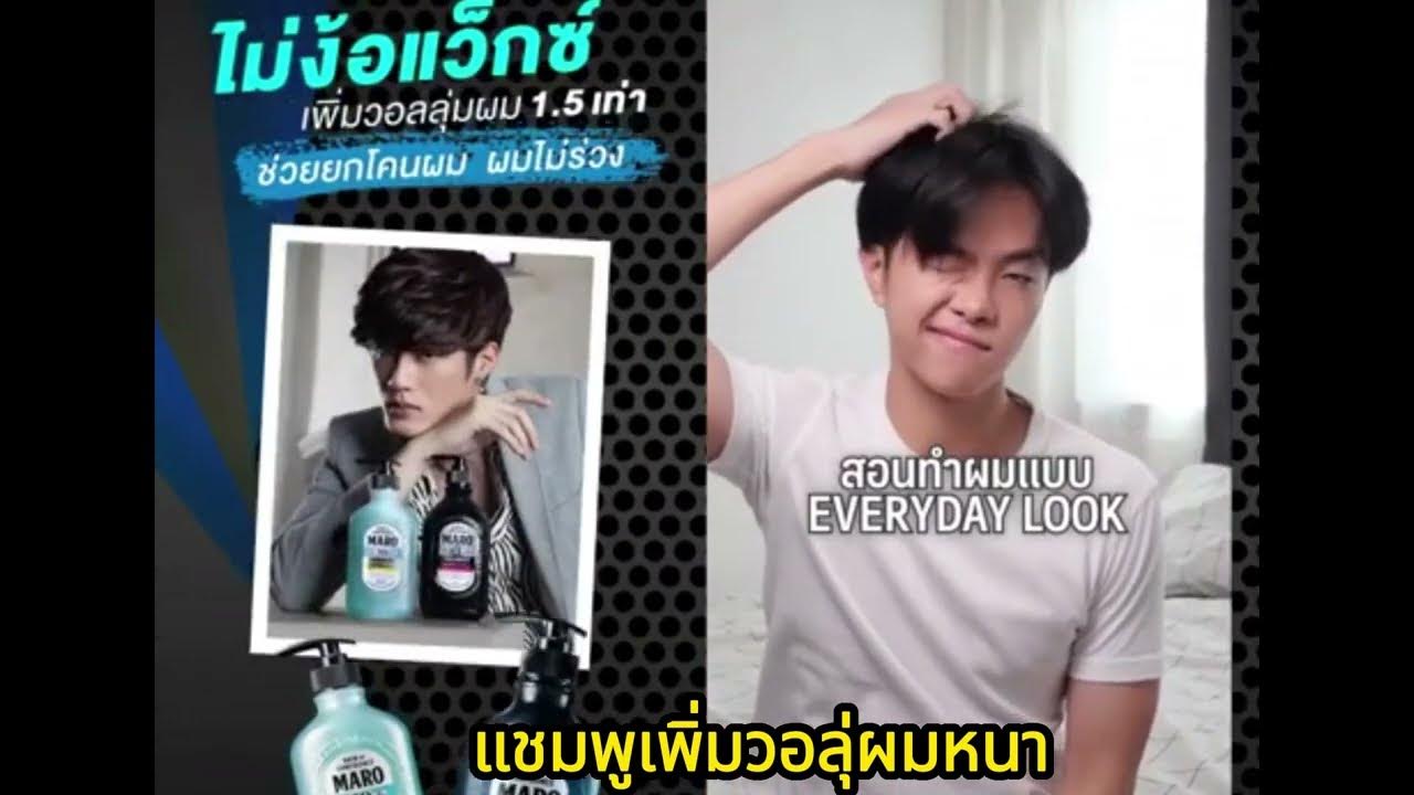 แชมพูเพิ่มวอลลุ่ม ยี่ห้อไหนดี ยาสระผมเพิ่มวอลลุ่ม pantip - YouTube