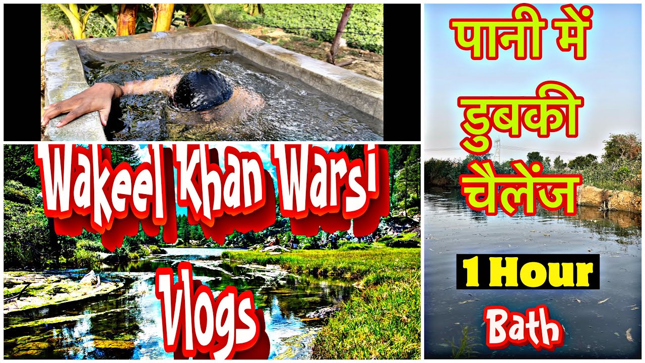 पानी में डुबकी चैलेंज | Long time spent in water Challenge | Challenge ...