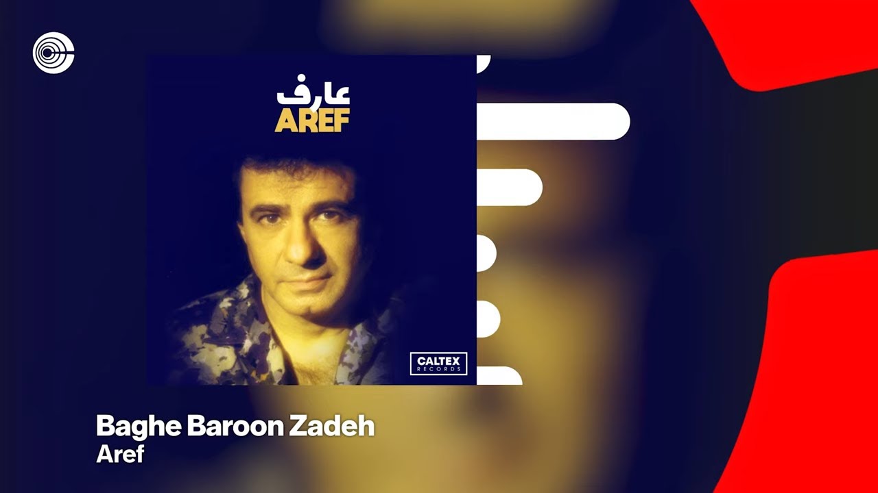 Aref - Baghe Baroon Zadeh | عارف - باغ بارون زده OFFICIAL TRACK - YouTube