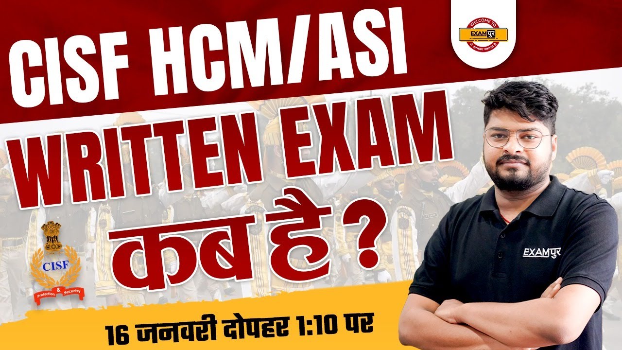 CISF HCM EXAM DATE 2022 | CISF HEAD CONSTABLE WRITTEN EXAM DATE ...
