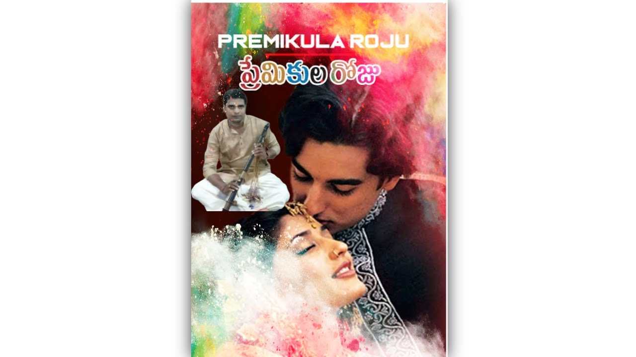 #Nadhaswaram Balasubramanyam #Premikula roju movie song - YouTube