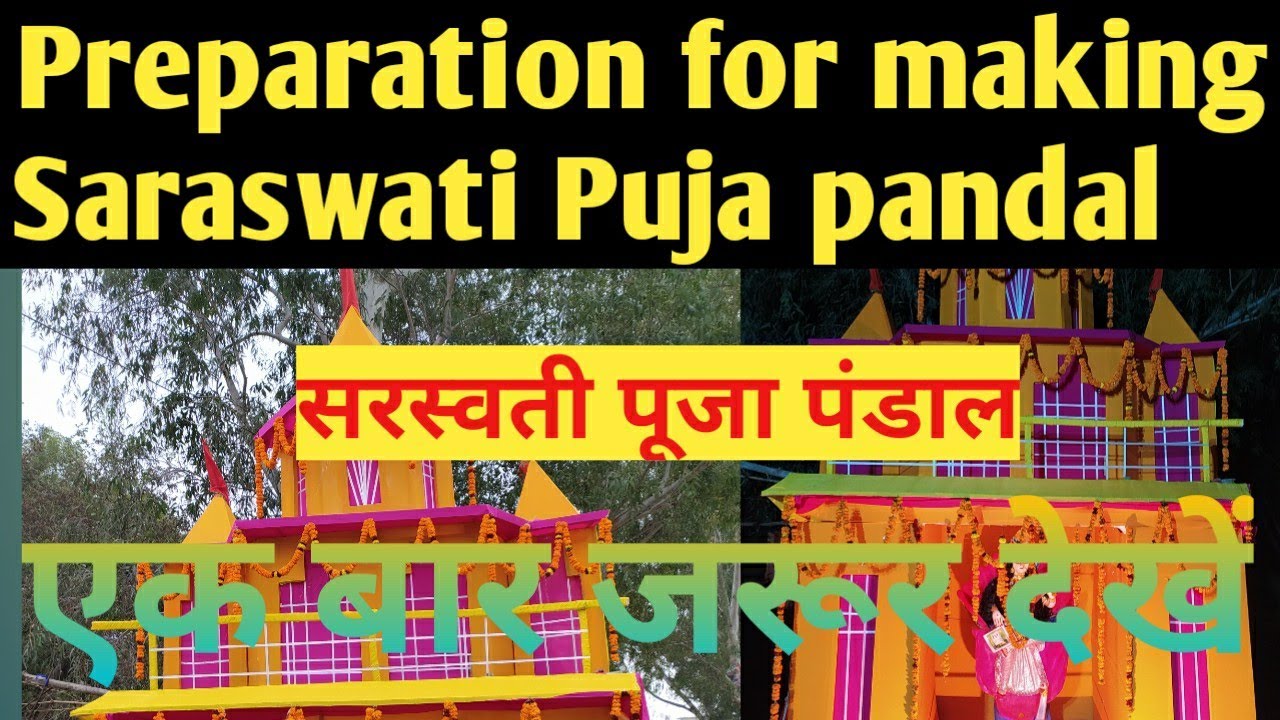 Preparation for making Saraswati Puja pandal//The all videos//TAV - YouTube