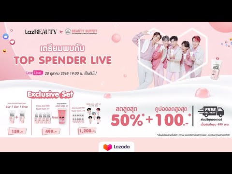 28.10.2022 [Laz Live] #BeautyBuffetxLAZ1TopSpenderLive - YouTube