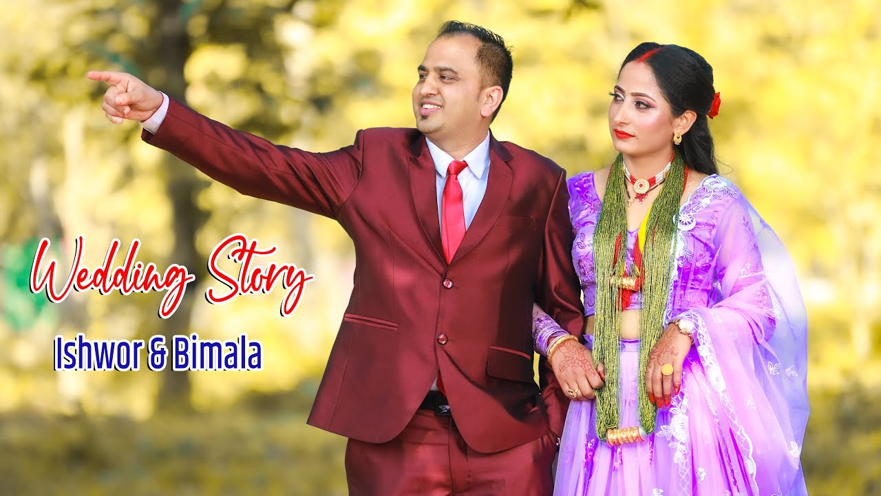 Ishwor Weds Bimala HD - YouTube